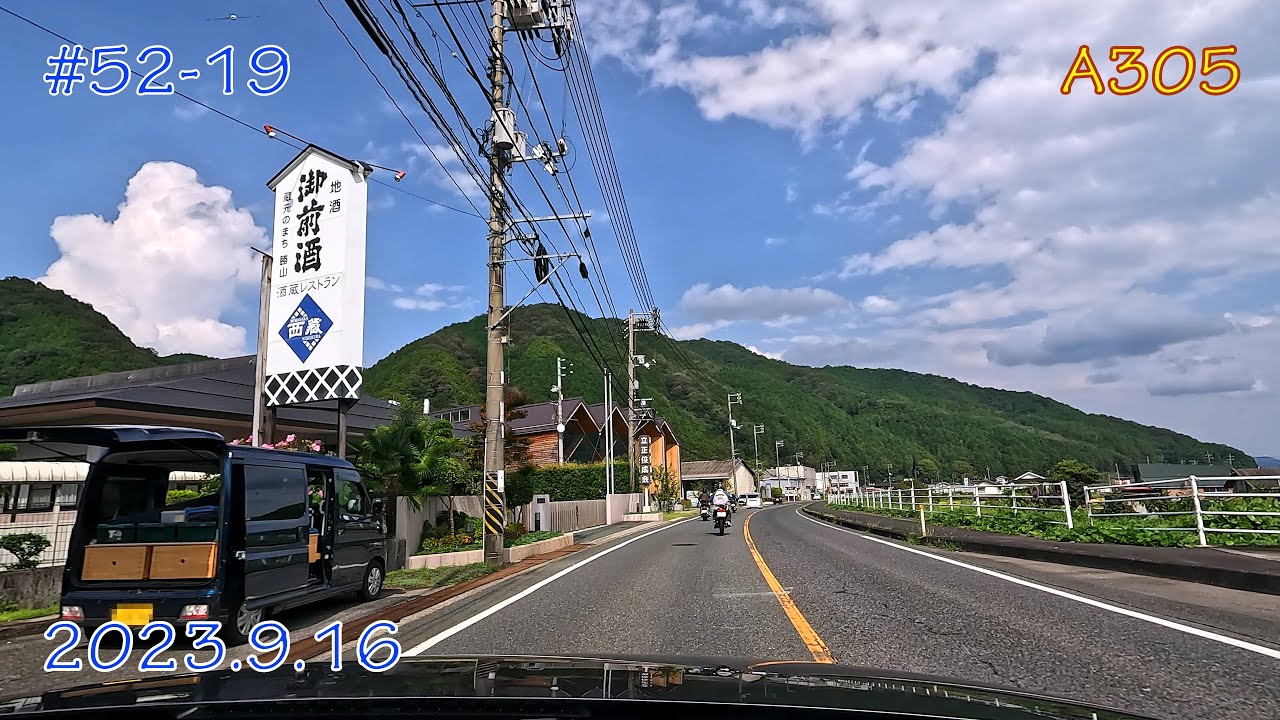 【君の知らない風景】#52-19国道313号線を完走（帰り道4）Completed National Route 313 (On the ...