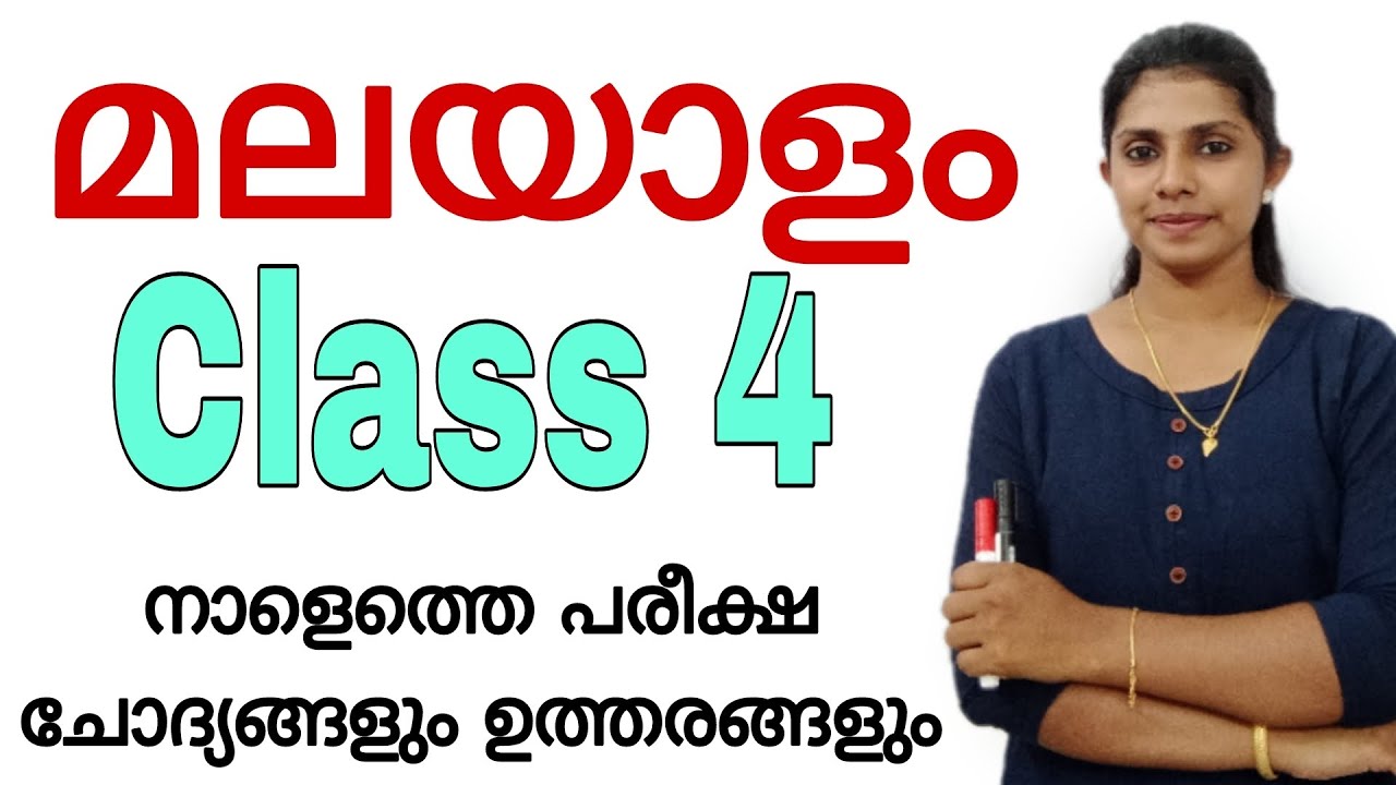 Class 4 Tommorow malayalam annual exam question Paper/Std4 malayalam ...