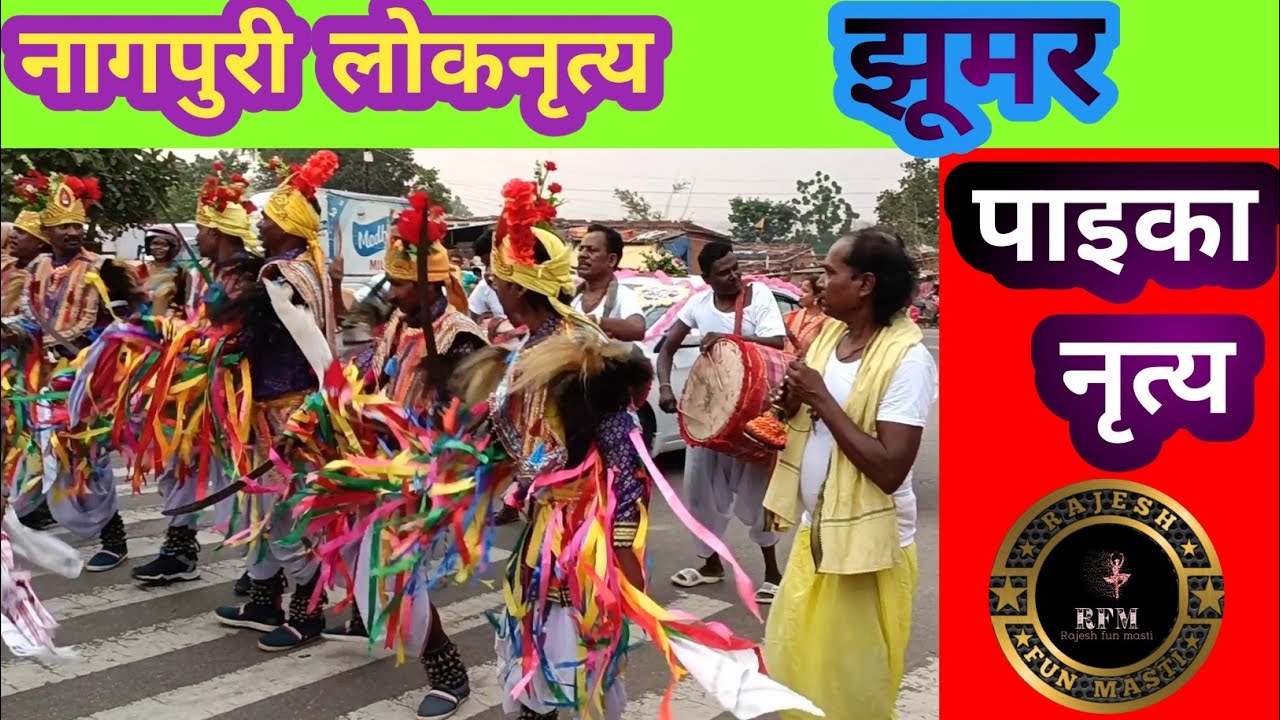 jharkhand folk dance ll jharkhand lok nritya paika @RajeshFunMasti ...