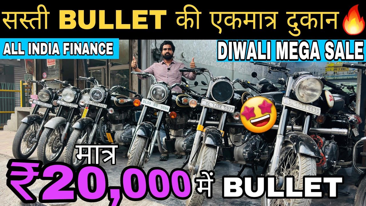 मात्र ₹20000 में Royal Enfiled 🤩 | second hand bullet in delhi | used ...