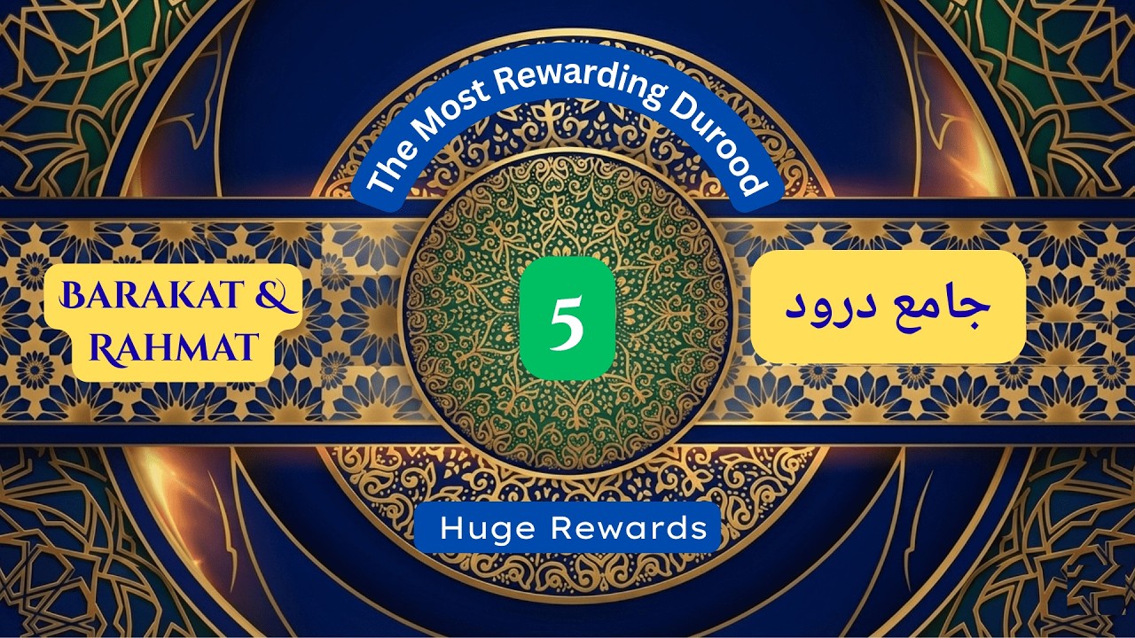 Best 5 Durood for Daily Barakah & Huge Rewards | جامع درود - YouTube