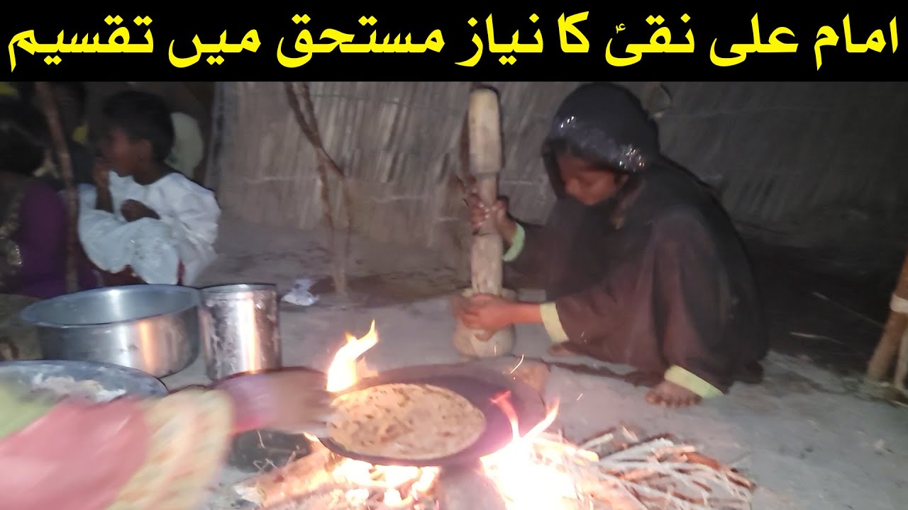 Imam Ali Naqi as Niyaz Taqseem | Rajab Me Rashan Taqseem | Mehrban ...