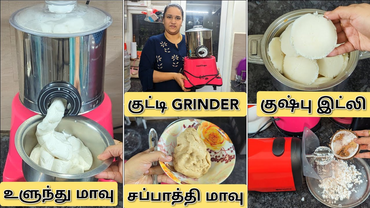 MIXIE SIZE லே குட்டி GRINDER ஆ😱 || எல்லா மாவும் தானாகவே கொட்டும் ...