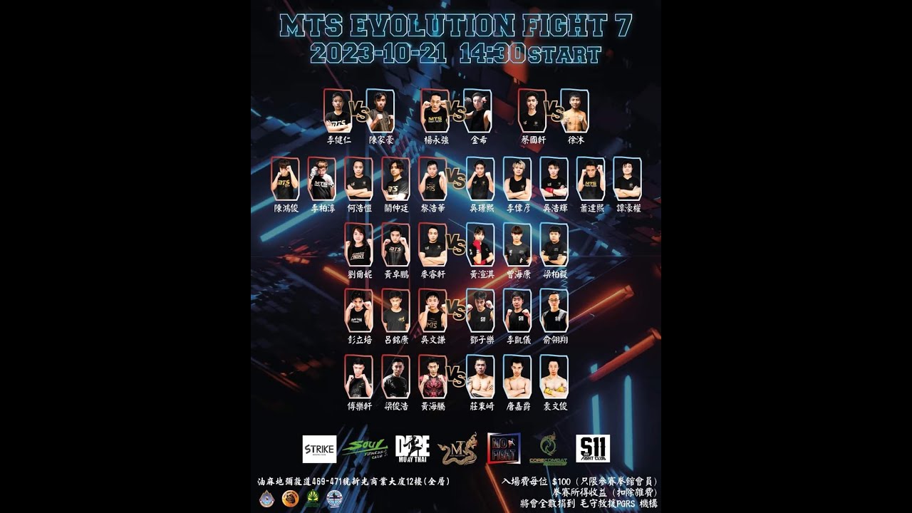 MTS EVOLUTION FIGHT 7 - YouTube