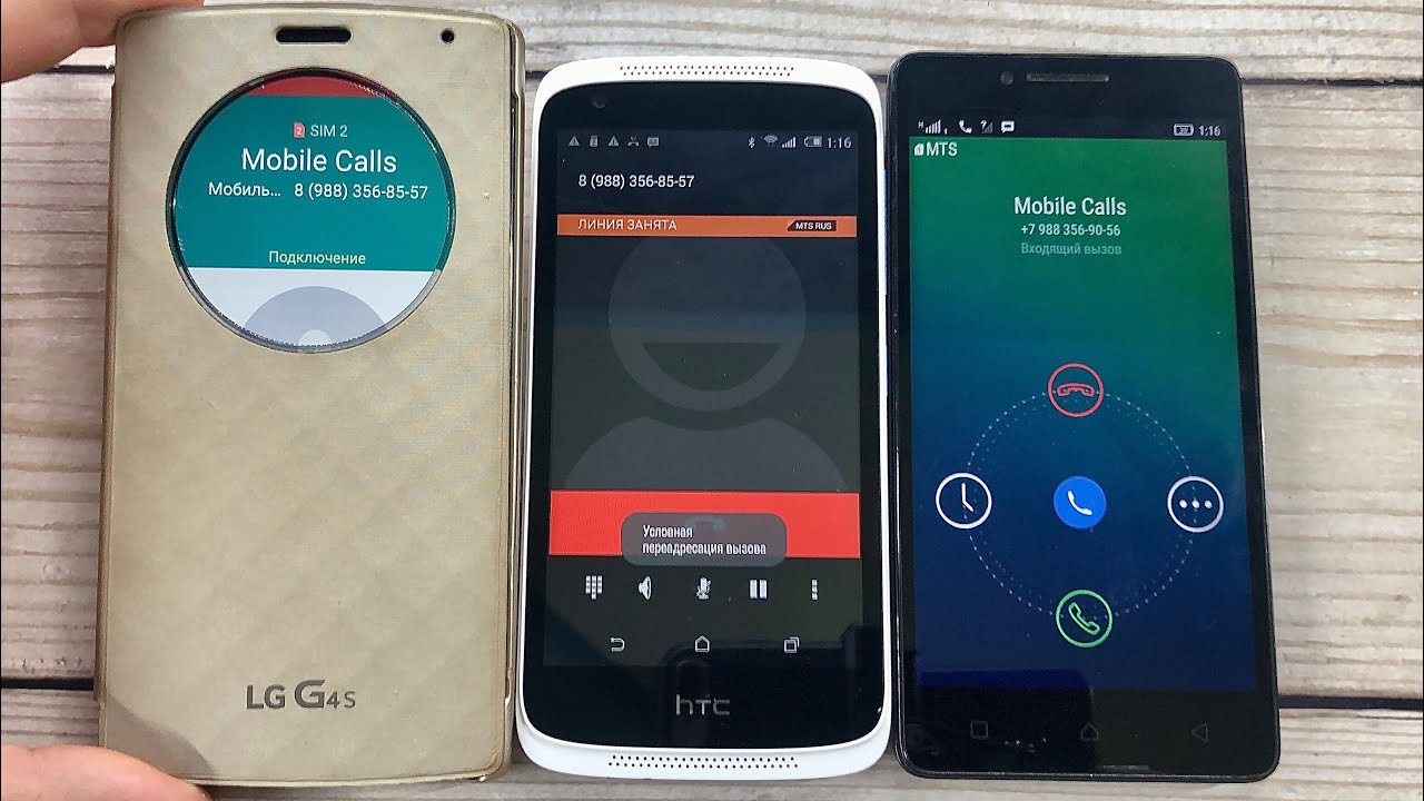 Incoming Call LG G4S vs HTS 526G vs Lenovo A6010/ Outgoing Call/ Alarm ...
