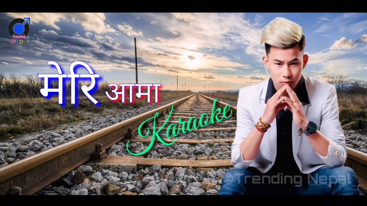 Meri Aama (मेरि आमा) karaoke Track with lyrics - Buddha Lama - 1st ...