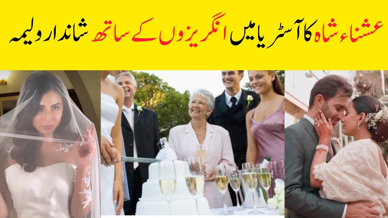 Ushna shah walima party in Austria with foreign people goes viral - YouTube