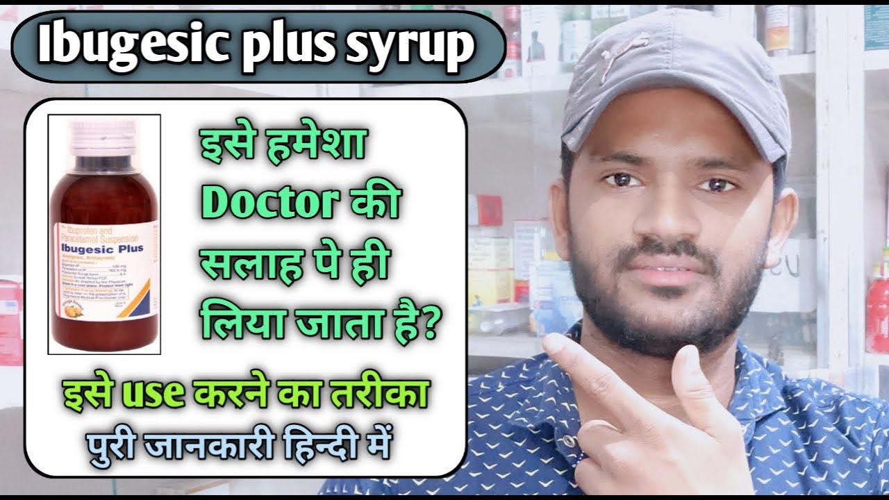 Ibugesic plus syrup use dose benefits and Side effects full review in ...