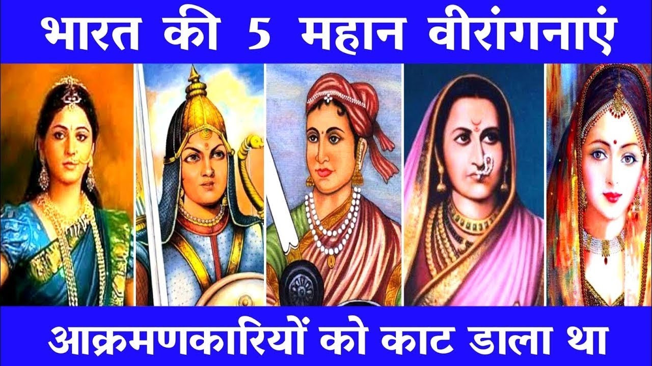 5 Top 5 Brave Queen s Of Indian 5-top-5-brave-queen-s-of-indian