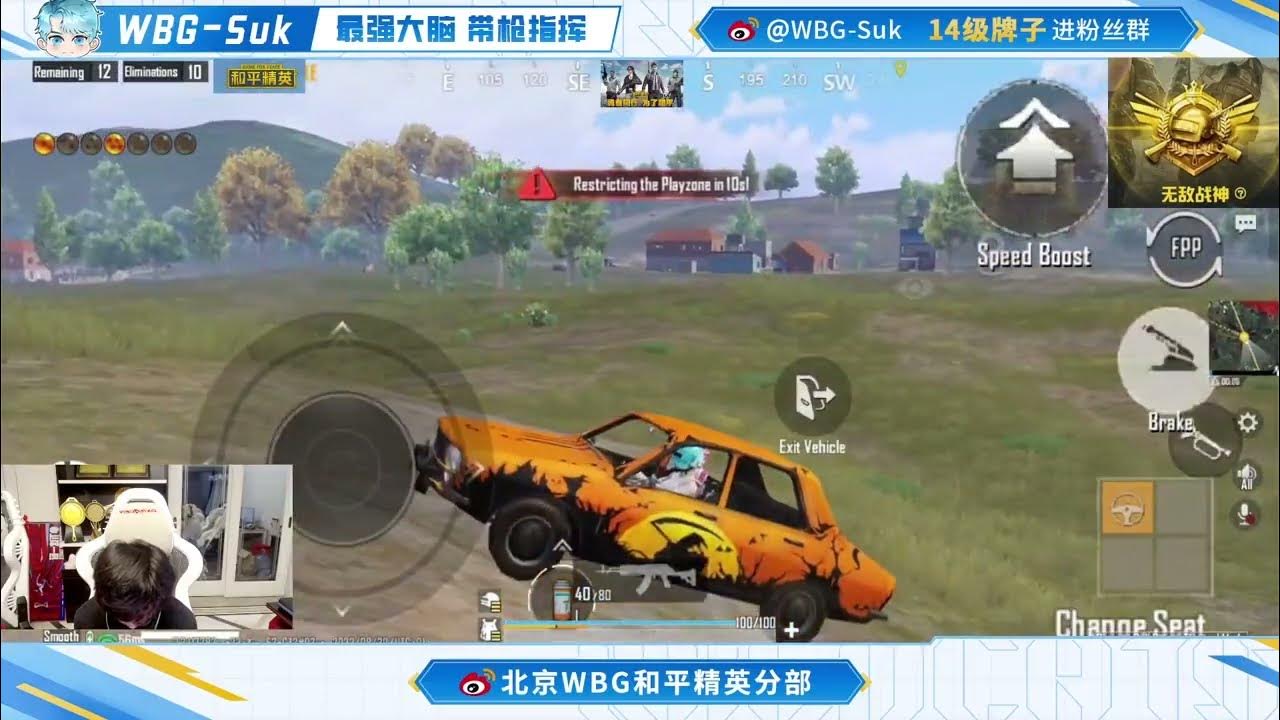 Wbg suk pubg mobile live stream gameplay |pel official|wbg|wbg suk - YouTube