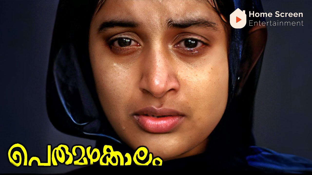 Perumazhakkalam Malayalam Movie | Part - 06 | Dileep | Meera Jasmine ...