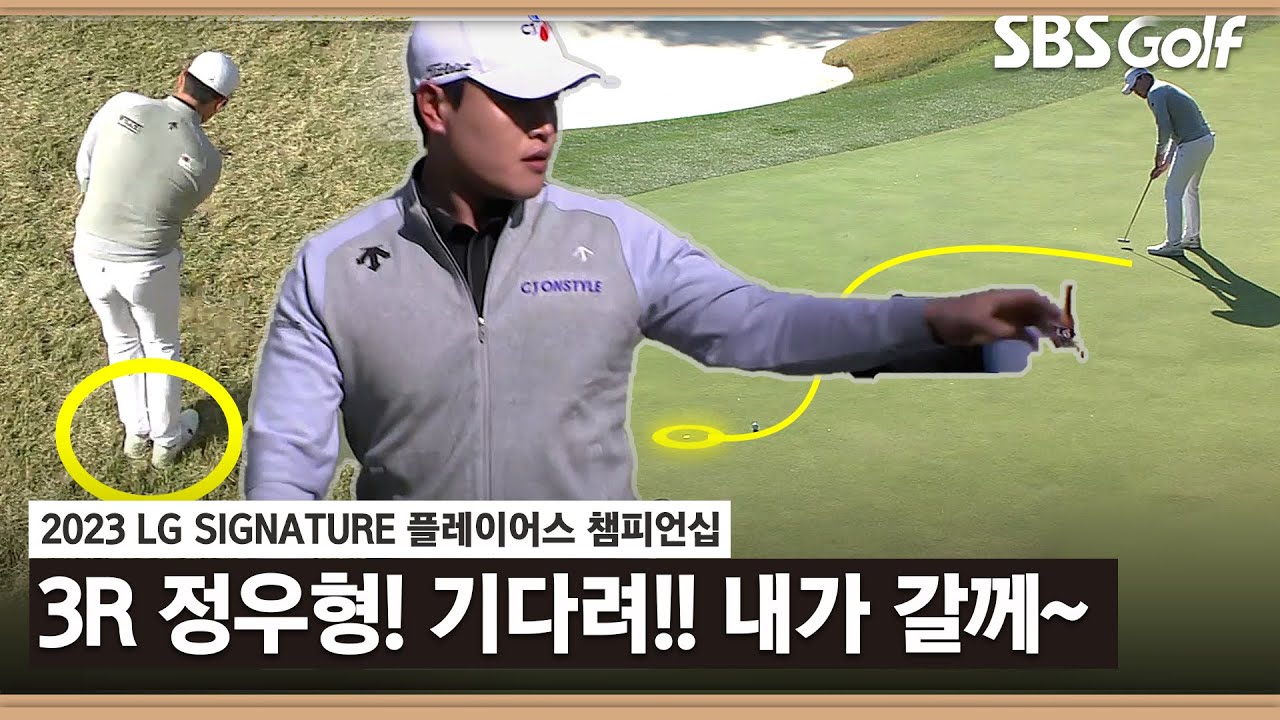 [2023 KPGA] 차곡차곡 타수 줄이는 이재경! 어느새 선두권_LG SIGNATURE 3R - YouTube