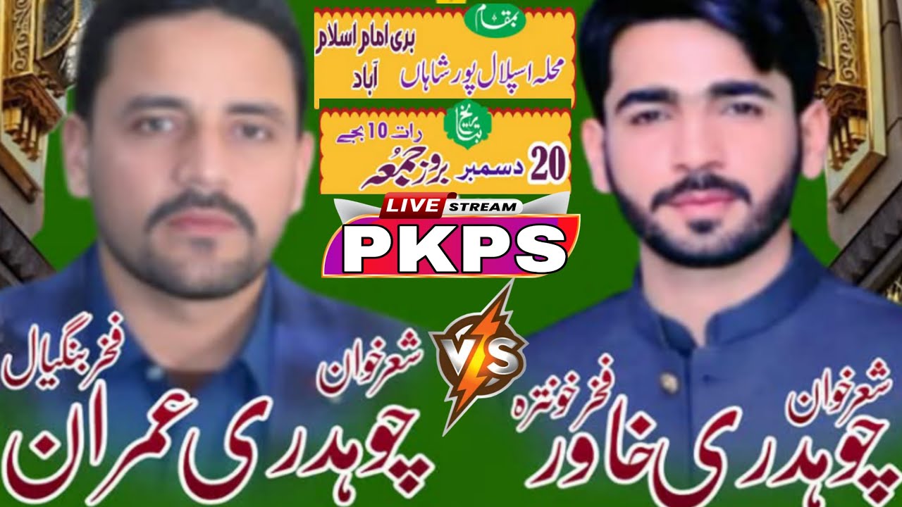 Pothwari Sher Live || CH Imran Vs CH Khawar - YouTube