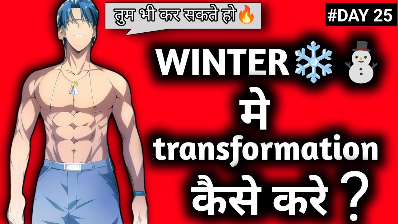 "WINTER ️ में Transformation कैसे करें? | Achieve Your Dream Body This ...