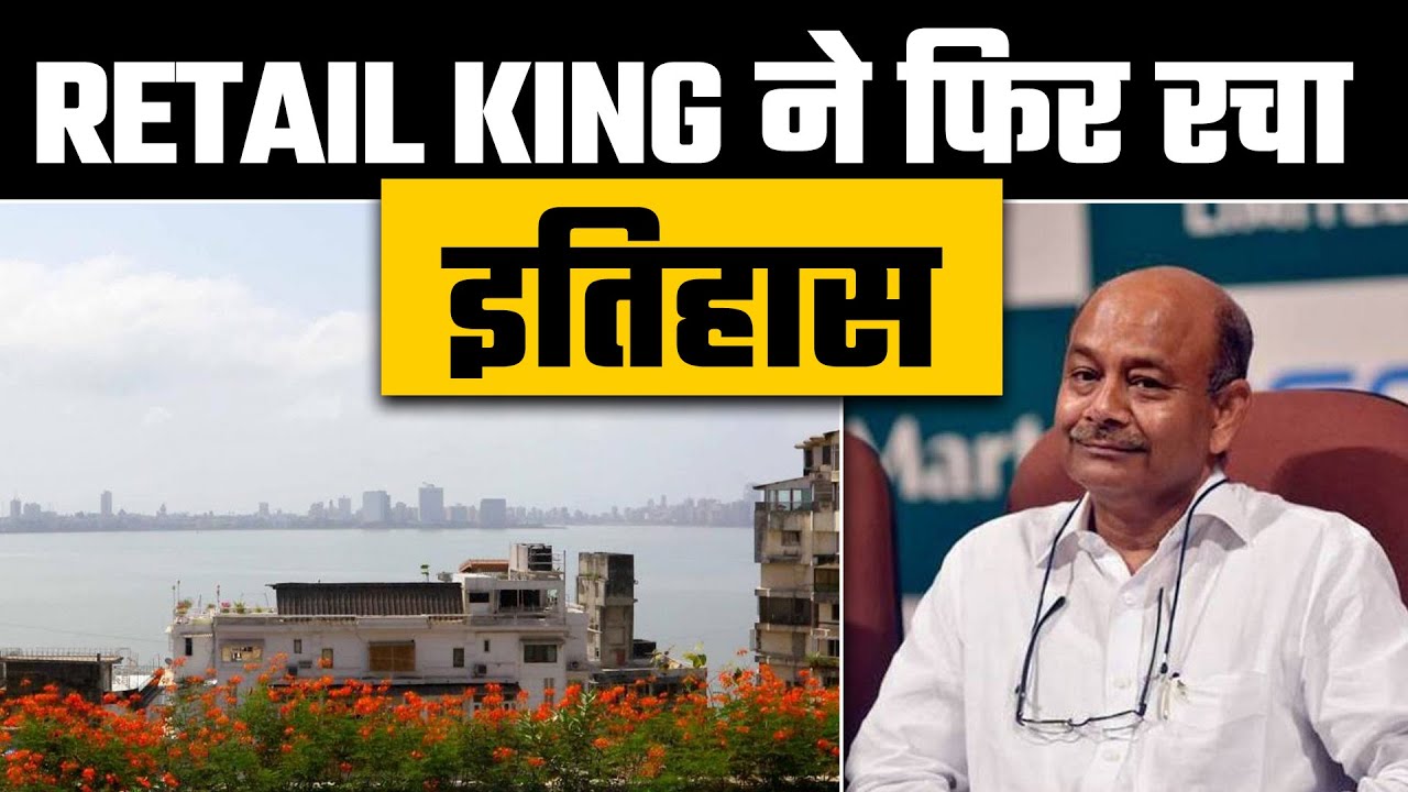 India's most expensive Bungalow | Radhakishan Damani | Founder of D ...