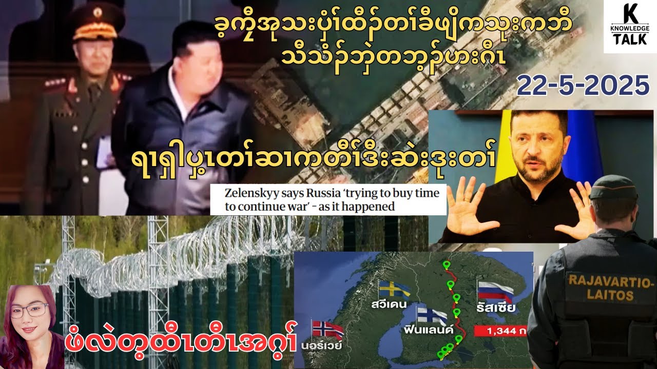 22-5-2025 update - YouTube