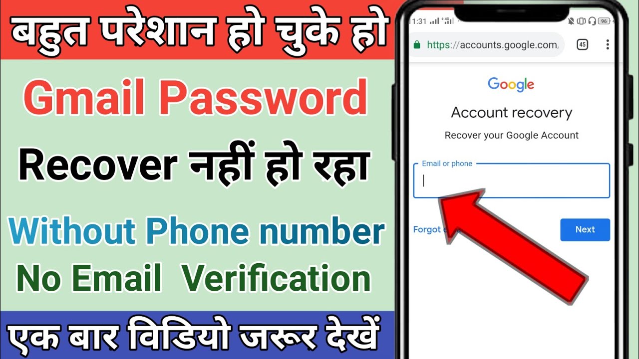 How To Recover Gmail Password Without Email And Phone Number Gmail Account Recovery Kaise Kare how-to-recover-gmail-password-without-email-and-phone-number-gmail-account-recovery-kaise-kare