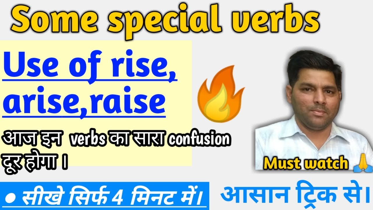 Difference Between Rise Arise And Raise Best Trick For Tense Rise difference-between-rise-arise-and-raise-best-trick-for-tense-rise