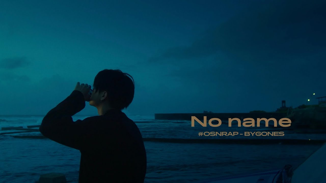 高爾宣OSN - No Name (EP Version) (Official Visualizer) - YouTube