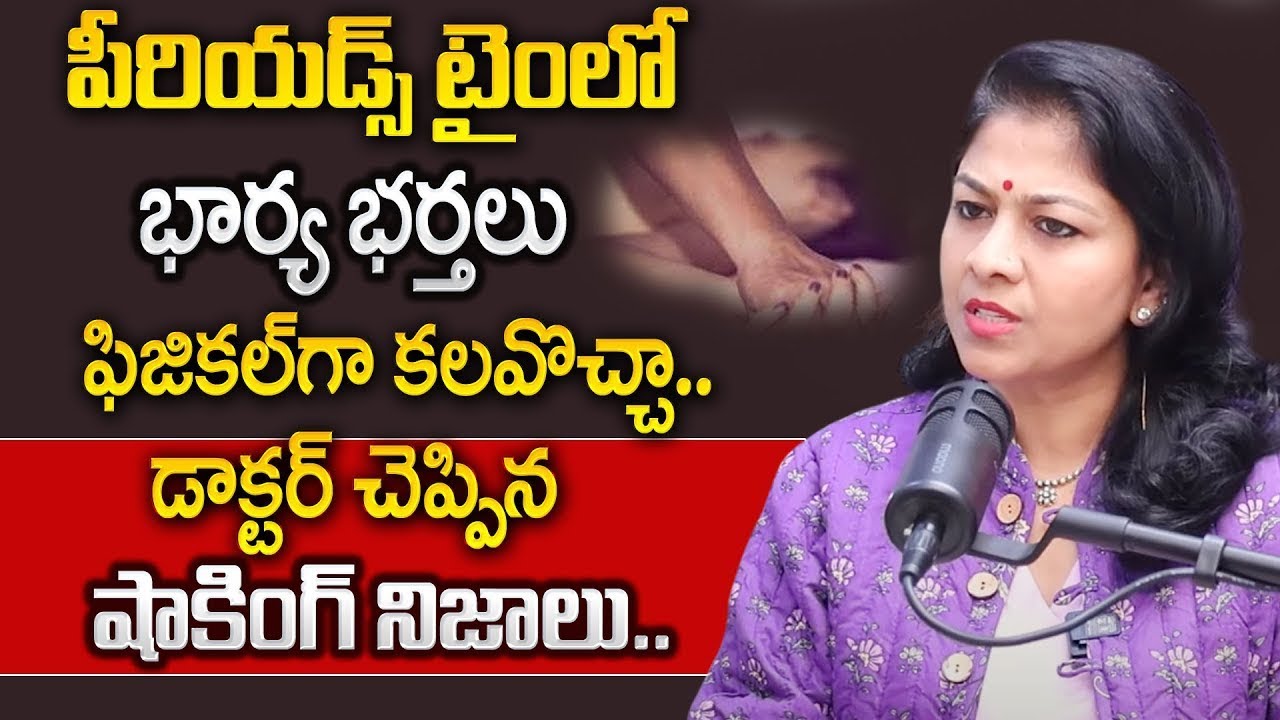 Dr Shilpi Reddy- Can a Husband Be Intimate With His Wife During Periods ...