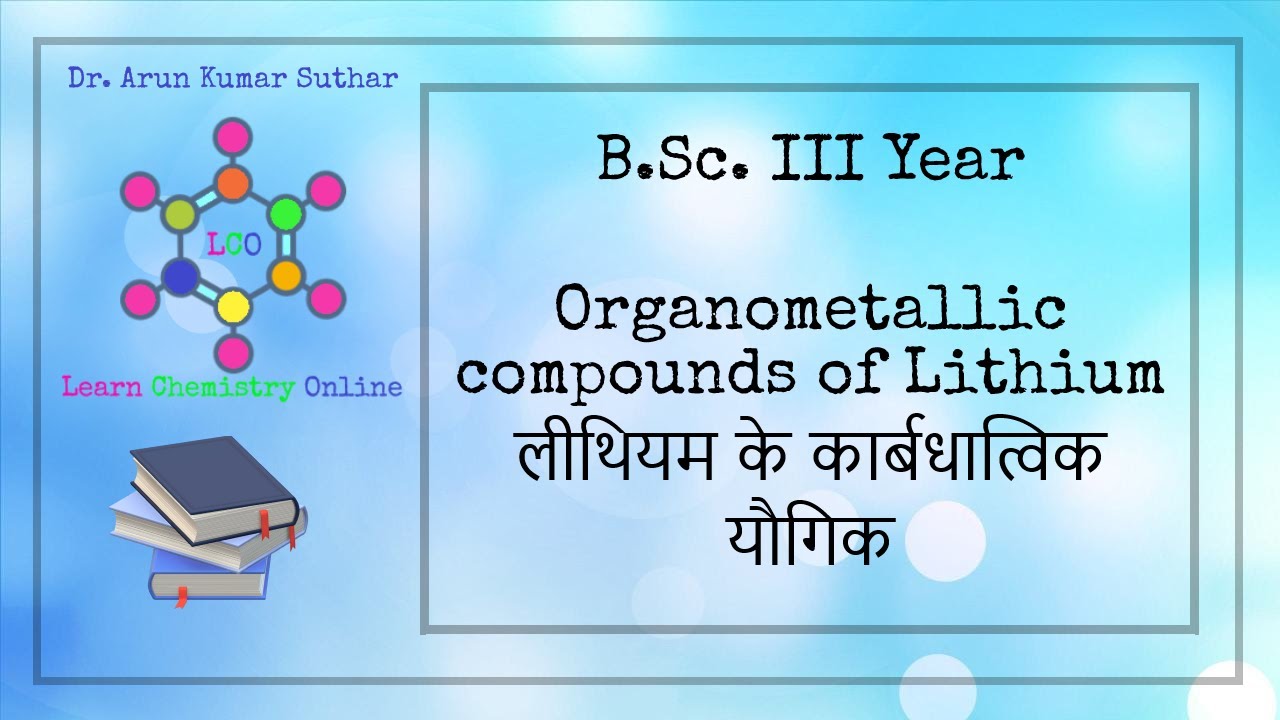 B.Sc. III Year | Organometallic compounds of Lithium | लीथियम के ...