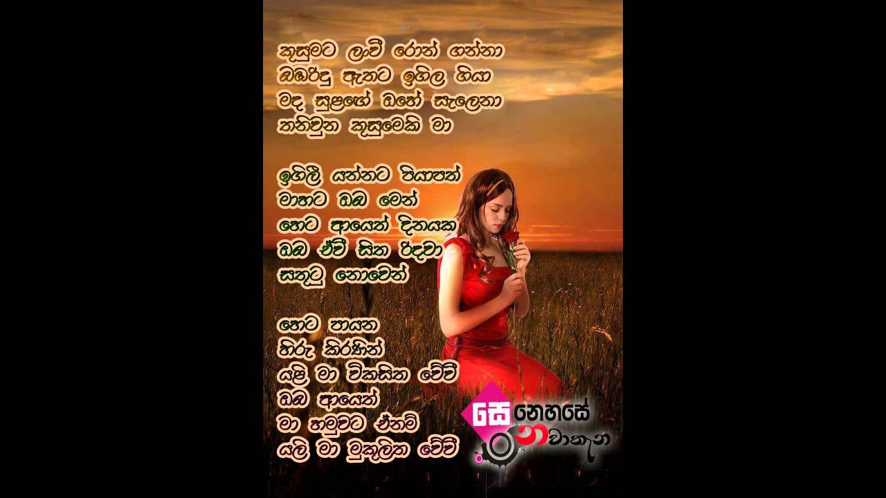 kusumata lanwee HD - YouTube