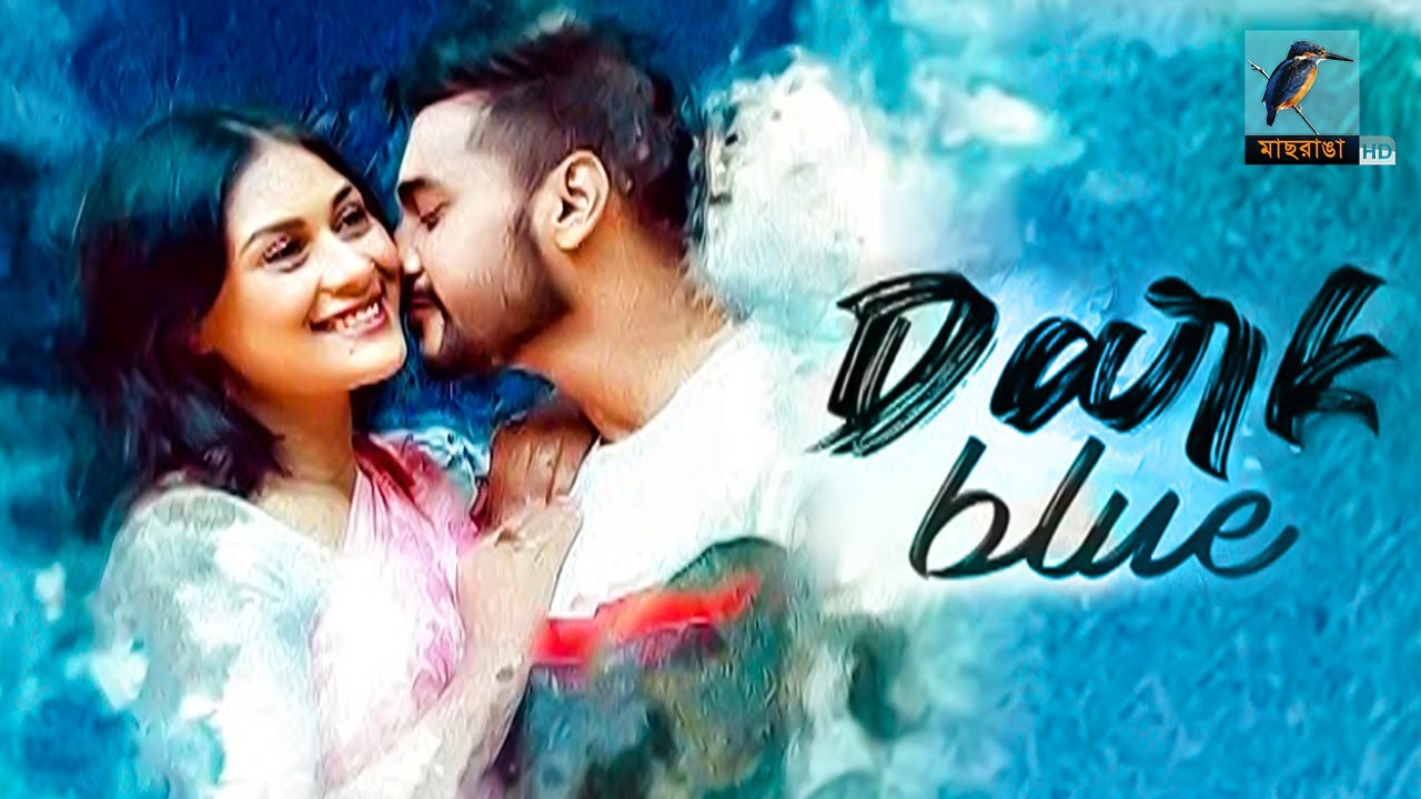 Dark Blue | Shajal, Shaila Sabi, Shompa | New bangla natok 2020 ...