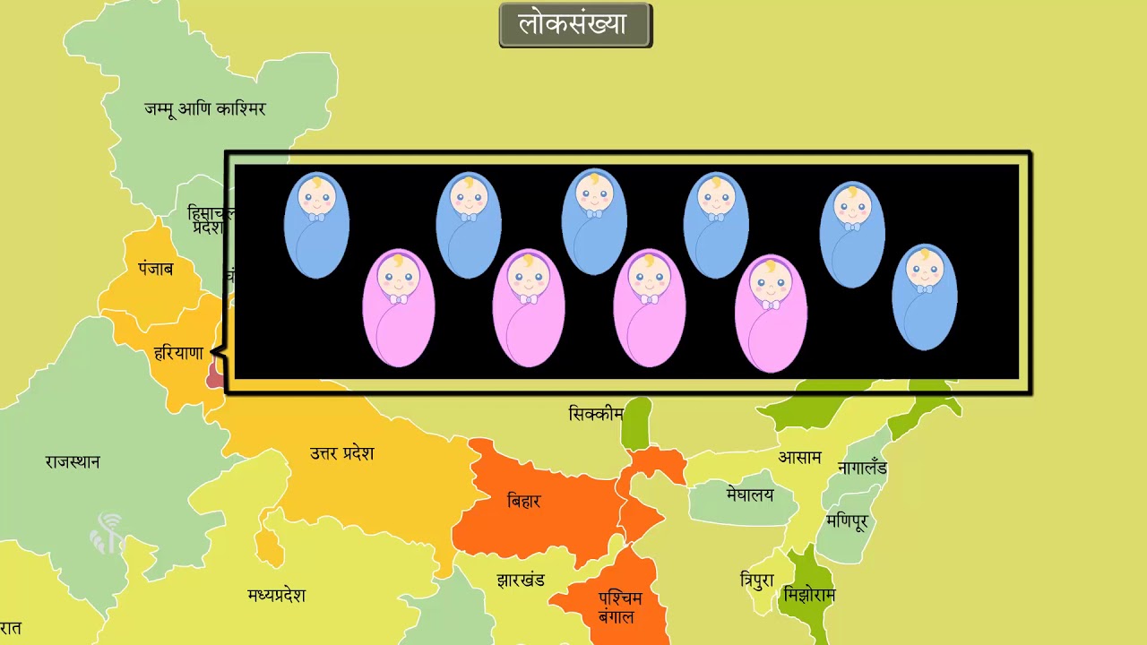 8th Geography | Chapter#07 | Topic#07 | लिंग गुणोत्तर | Marathi Medium ...