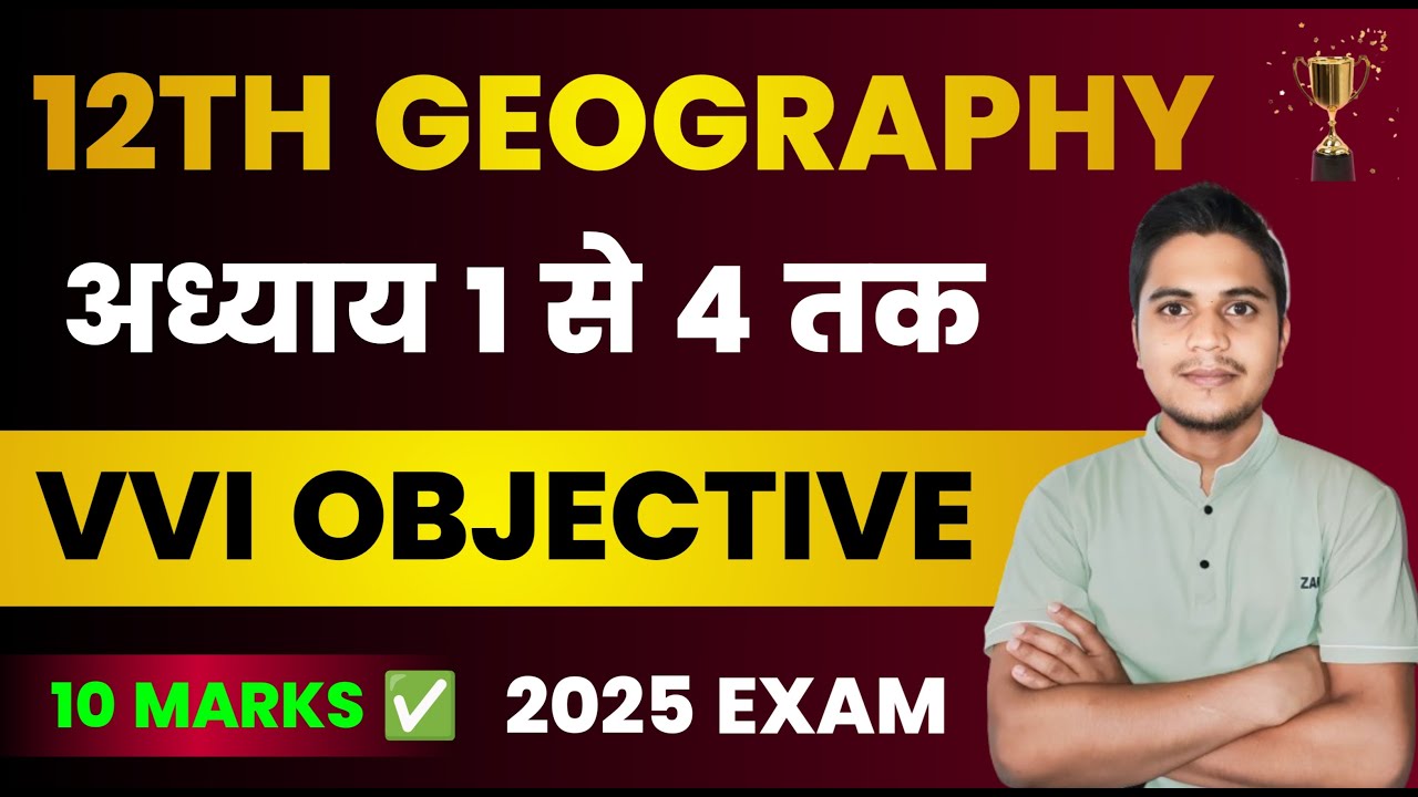 Geography Class 12th Objective Questions 2025 | Class 12 Geography ...