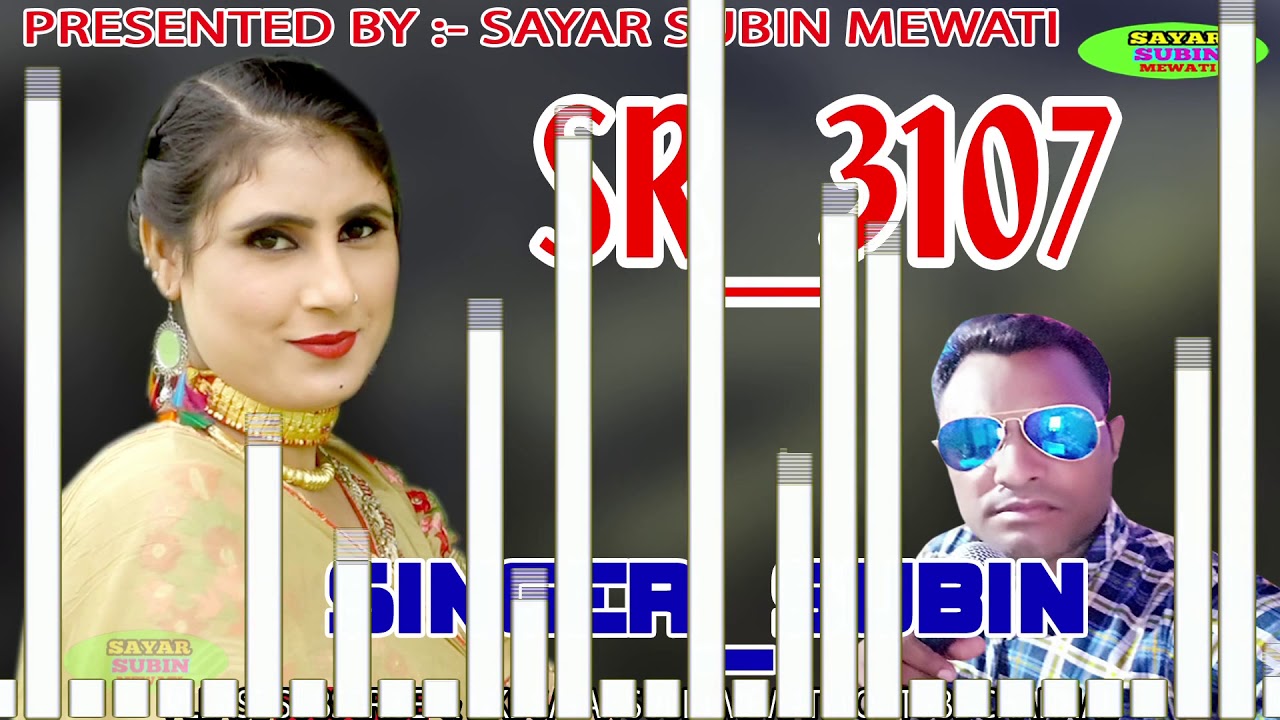 SR_3107!! SINGER - SUBIN !! NEW MEWATI SONG 2020 !! SAYAR SUBIN MEWATI ...