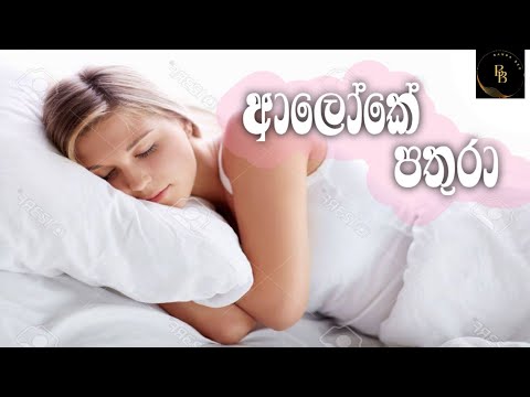 Aloke Pathura - YouTube