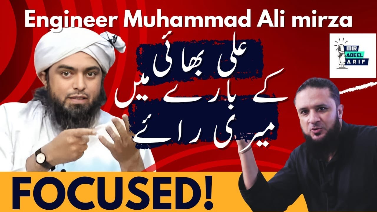 "My Views on Engineer Muhammad Ali Mirza" - YouTube