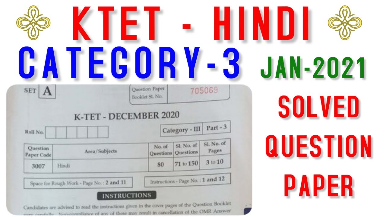 KTET CATEGORY 3 HINDI SOLVED QUESTION PAPER JANUARY 2021 KERALA ktet-category-3-hindi-solved-question-paper-january-2021-kerala