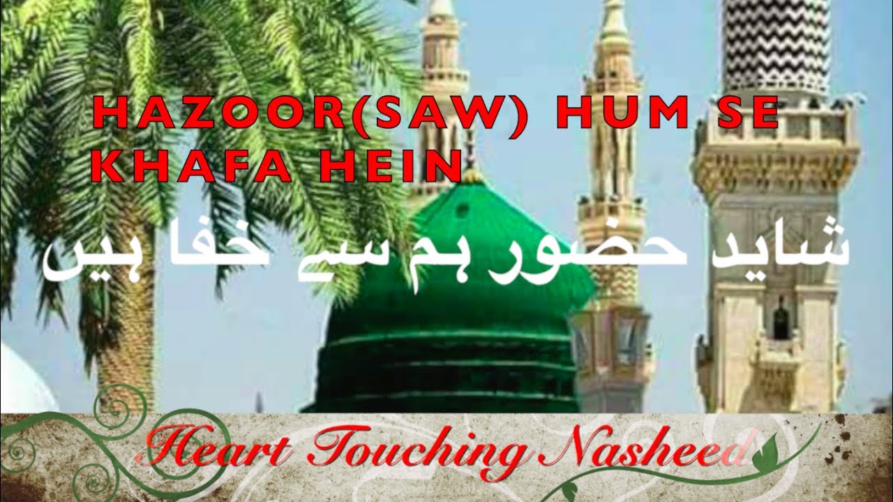 Beautiful Nasheed on Lockdown| Hazoor hum se khafa hein - YouTube