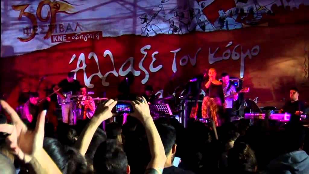 39o ΦΕΣΤΙΒΑΛ ΚΝΕ ΣΥΝΑΥΛΙΑ ΝΑΤΑΣΣΑ ΜΠΟΦΙΛΙΟΥ ΣΤΟ ΜΑΘΗΤΙΚΟ ΣΤΕΚΙ - YouTube