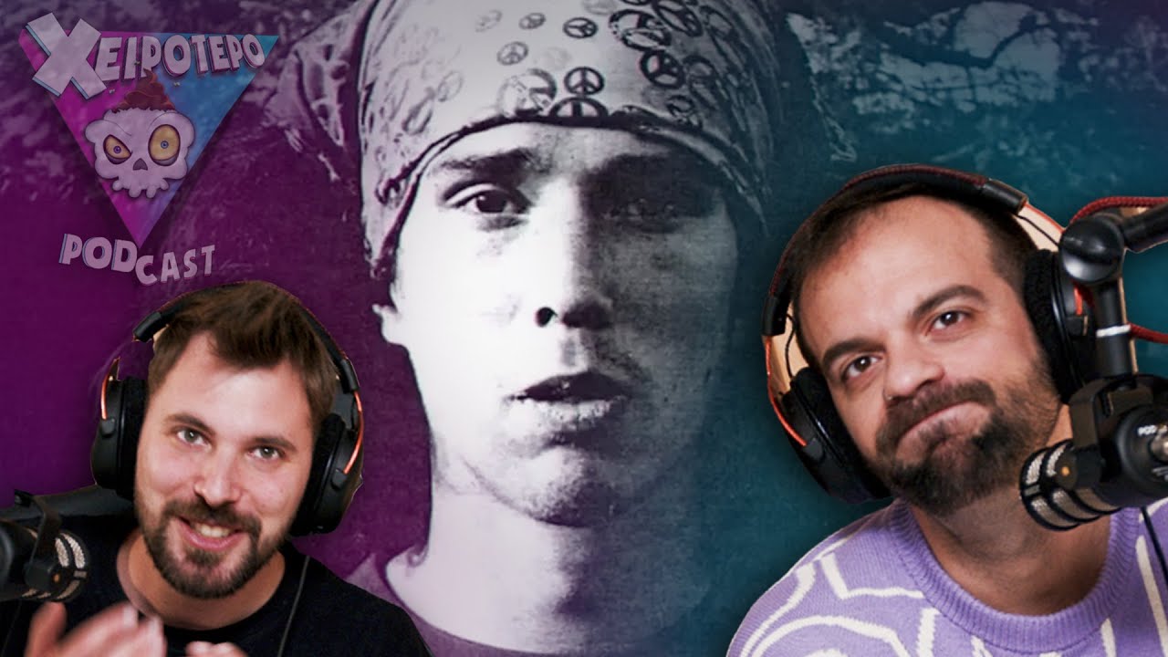 Ο άστεγος με το ΤΣΕΚΟΥΡΙ - Το Χειρότερο Podcast 506 - YouTube