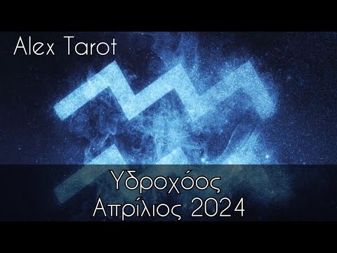 ♒️ Υδροχόος ♒️ Προβλέψεις Απρίλιος 2024 ♒️ Ταρώ ♒️ - YouTube