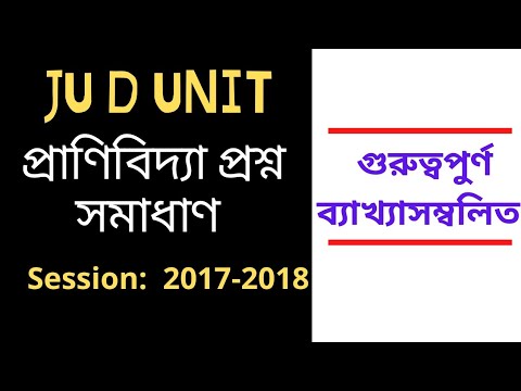 JU D Unit Biology Question Bank Solution. Jahangirnagar University D ...