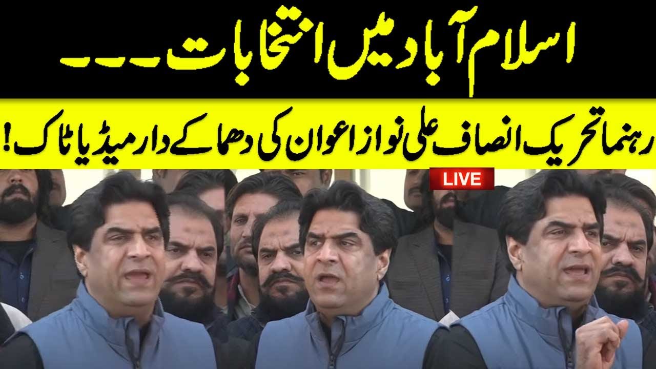 LIVE | PTI Leader Ali Nawaz Awan Media Talk | GNN - YouTube
