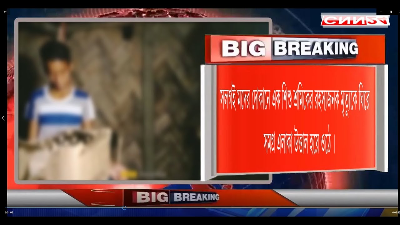 News Silchar | Silchar News | CNN24 Silchar - YouTube
