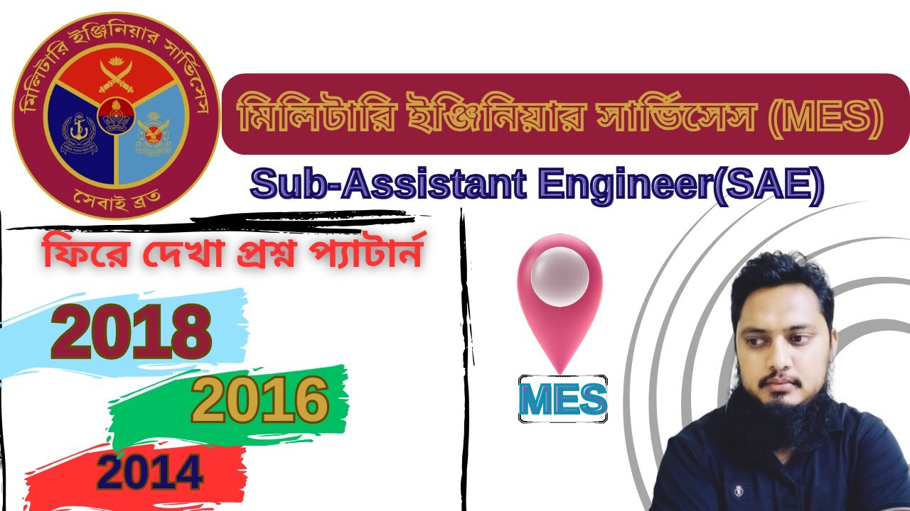 MES(Military Engineer Services) এর বিগত 2018, 2016 & 2014 সালের SAE ...