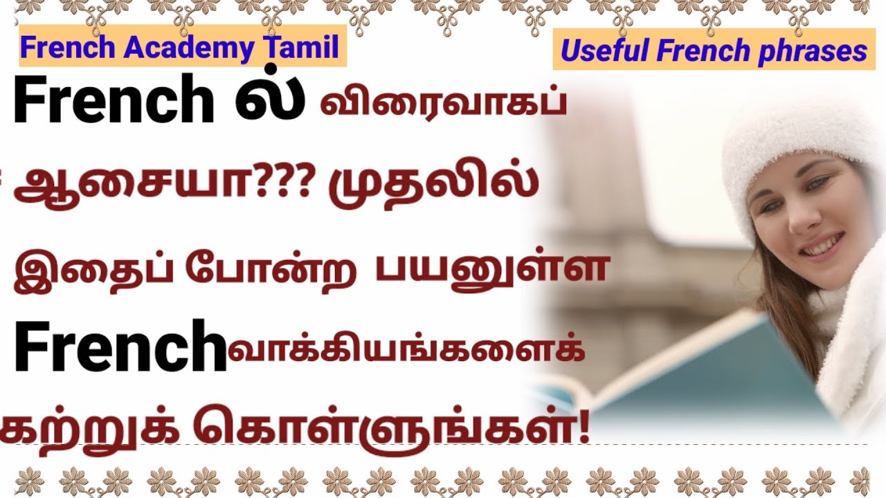20 Useful French phrases for conversation in Tamil/French Academy Tamil ...