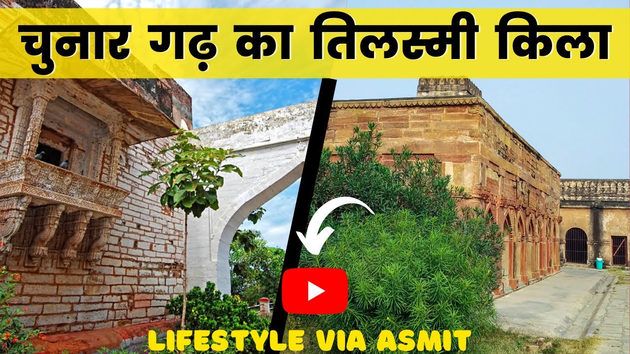 Chunar fort video | Chunar Kila | Chunar fort | History of chunar fort ...