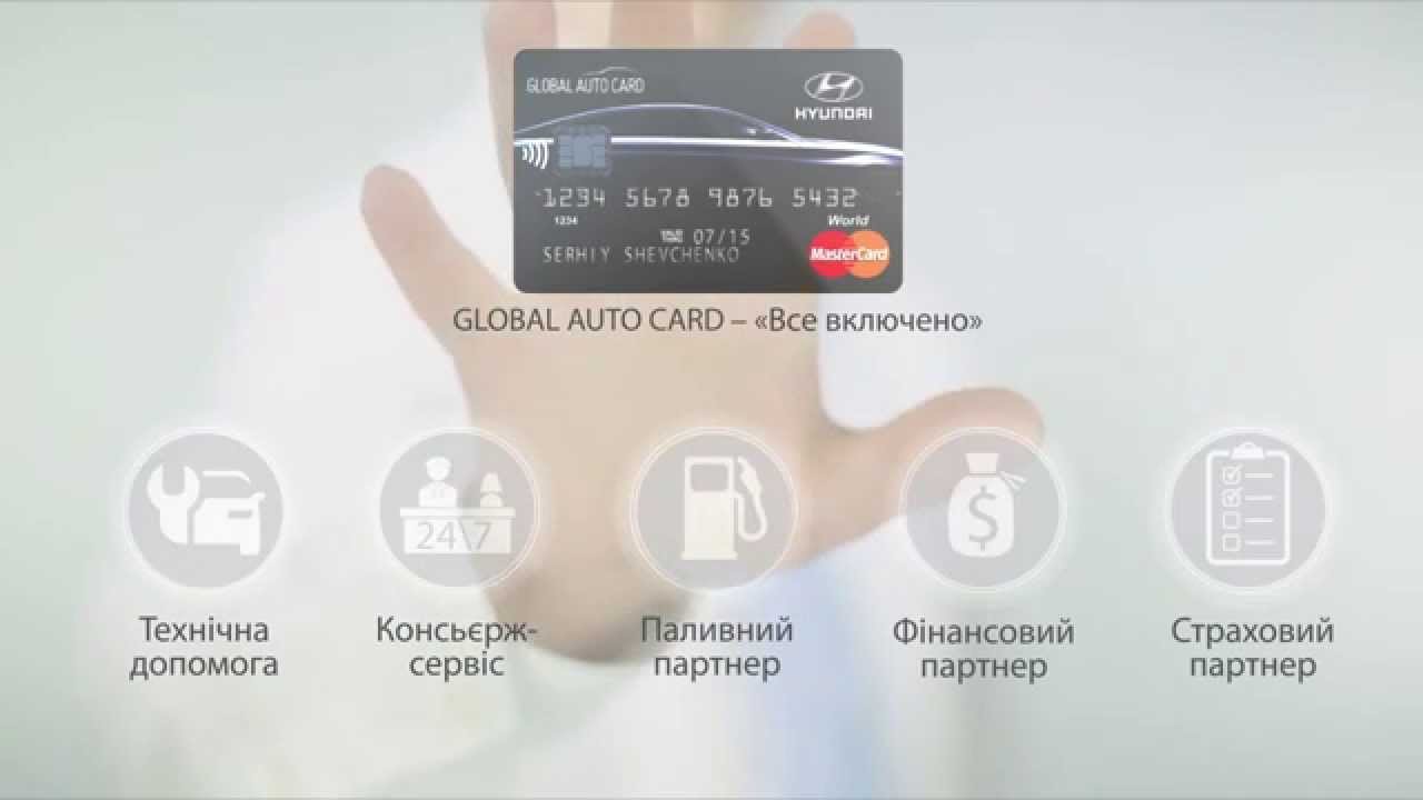 Global Auto Card Hyundai - YouTube