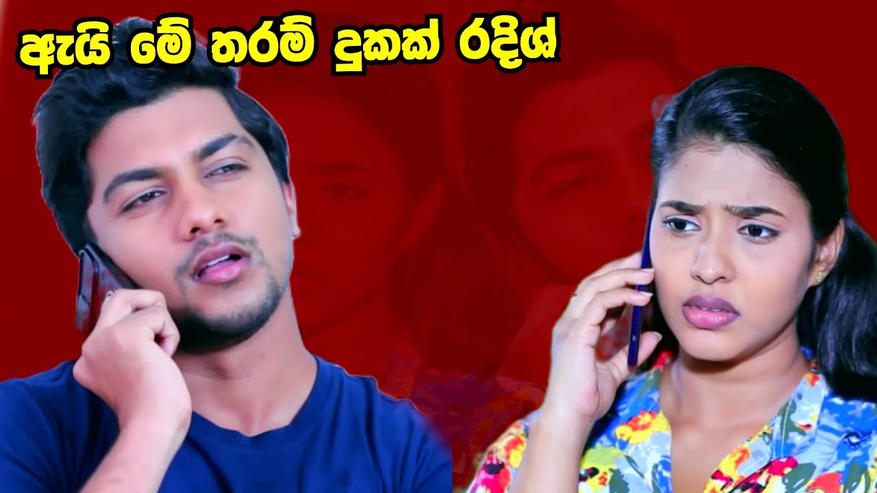 අද යන කොටම මෙහෙම බලමු Deweni inima | Episode 1337 11 June 2022 - YouTube