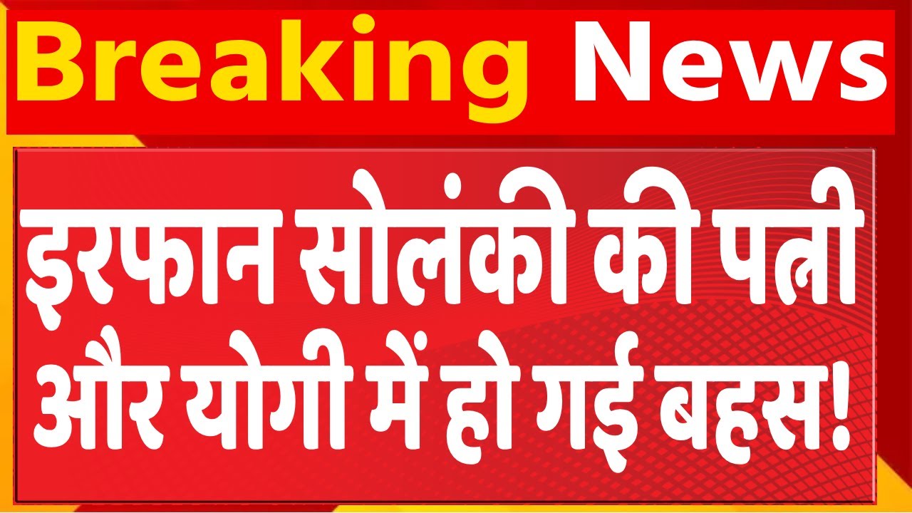 Naseem Solanki fight with yogi in vidhansabha Live: औकात की बात कह कर ...