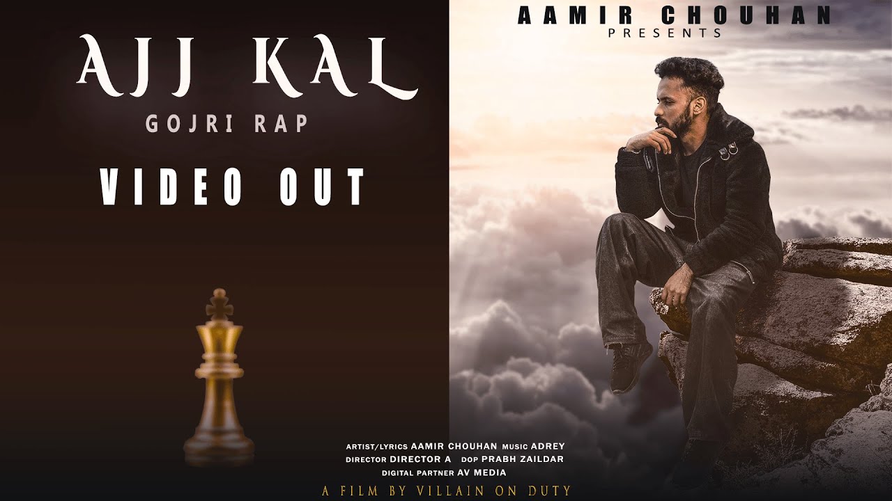 AJJ KAL | AAMIR CHOUHAN | GOJRI RAP SONG | OFFICIAL MUSIC VIDEO | GOJRI ...
