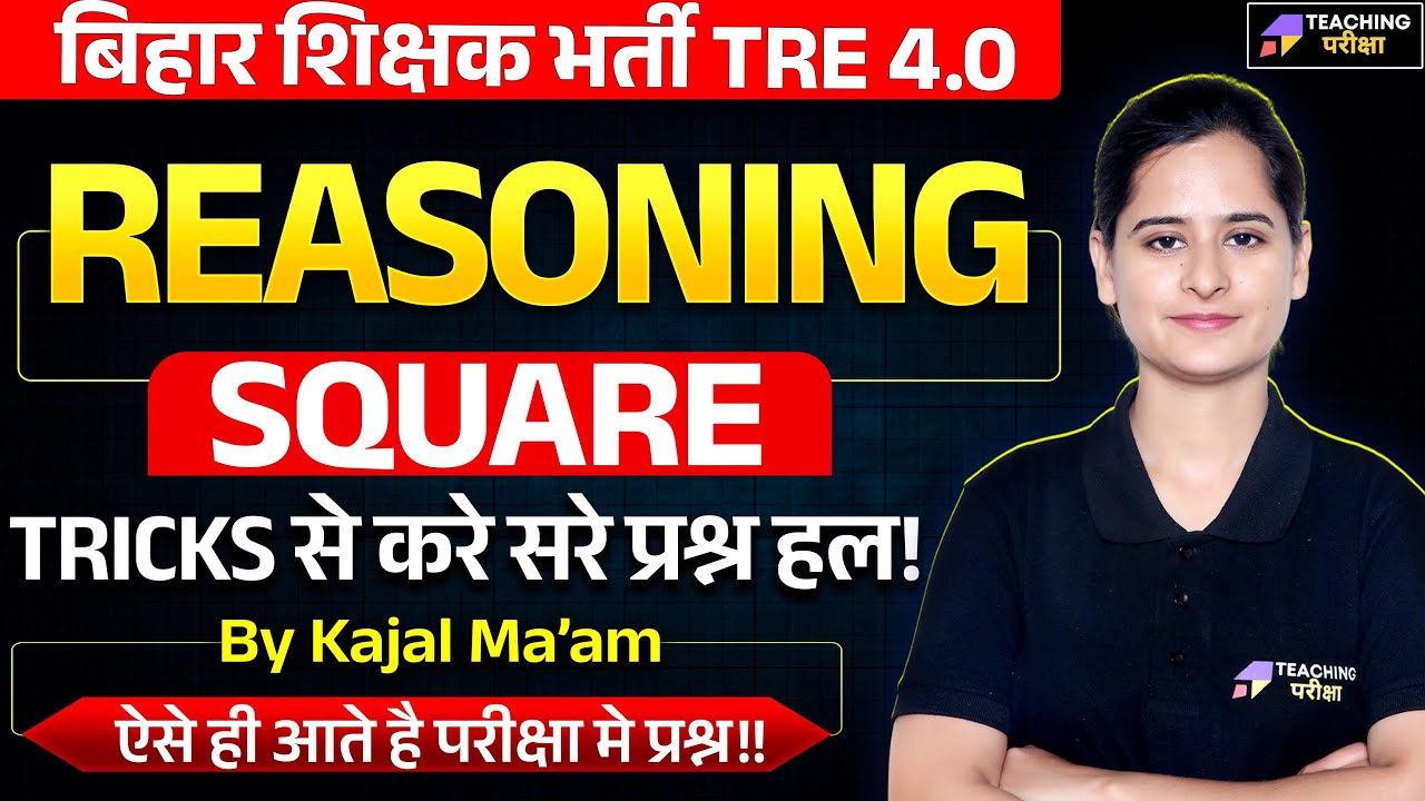Best Tricks Of Square | Reasoning Square | Bihar Teacher Reasoning ...