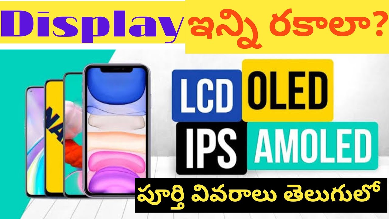 types of display in mobile ll Tft Lcd OLED amoled ll పూర్తి వివరాలు ...