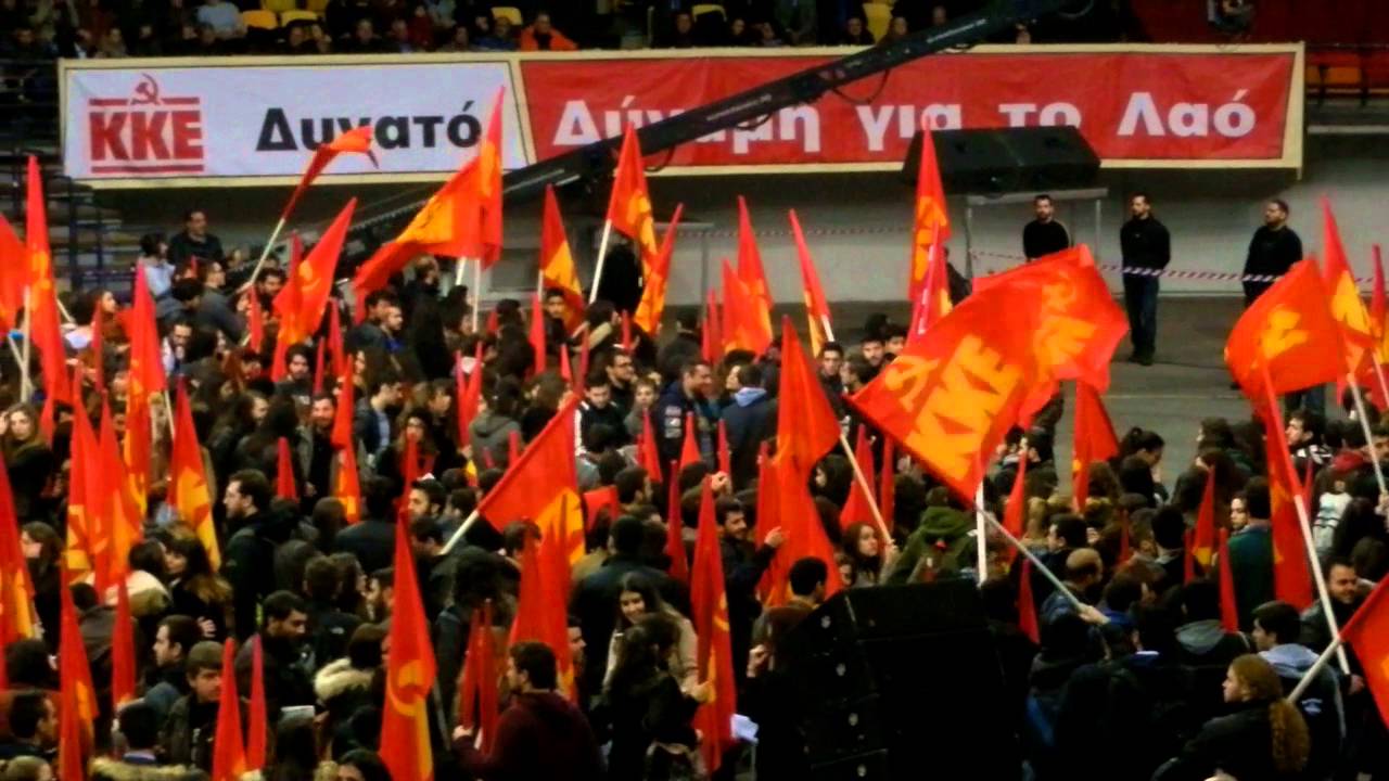 Η είσοδος της ΚΝΕ στο ΣΕΦ - YouTube